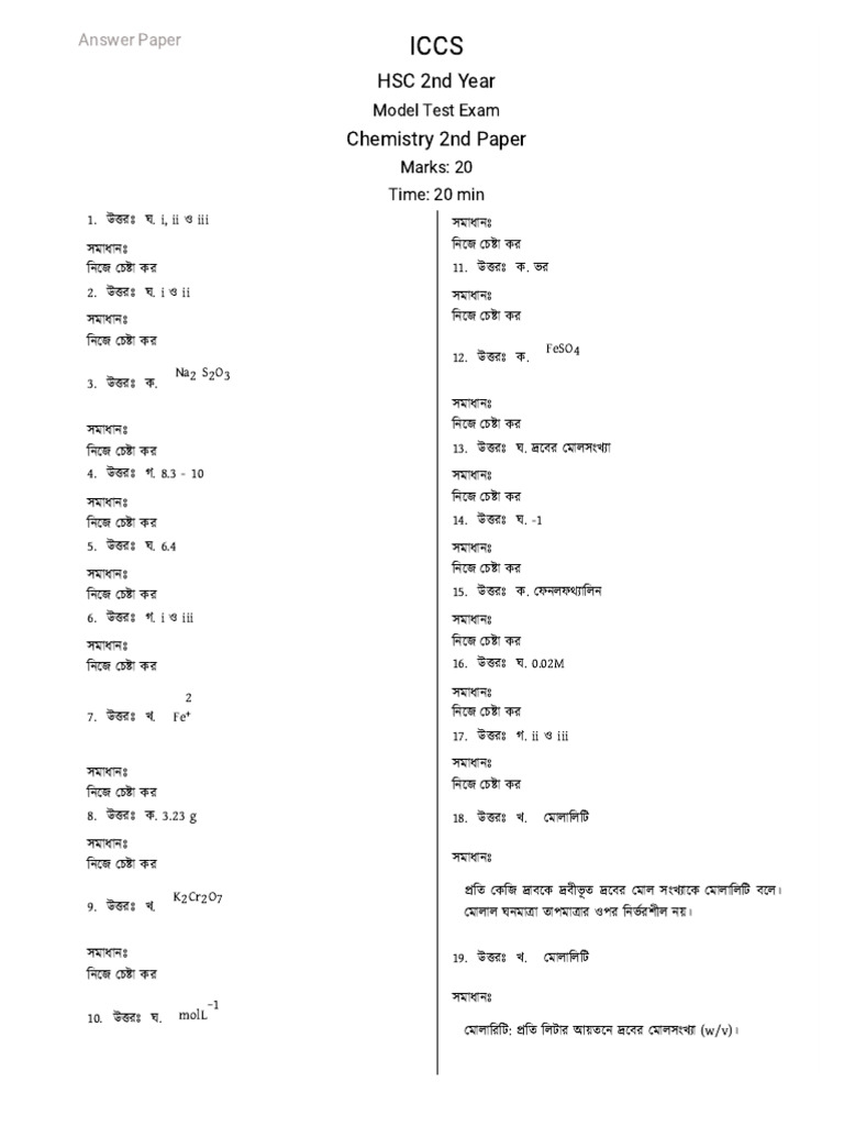 2-3 MCQ Answer | PDF