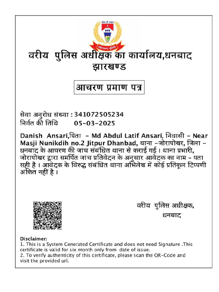 Character Certificate | PDF