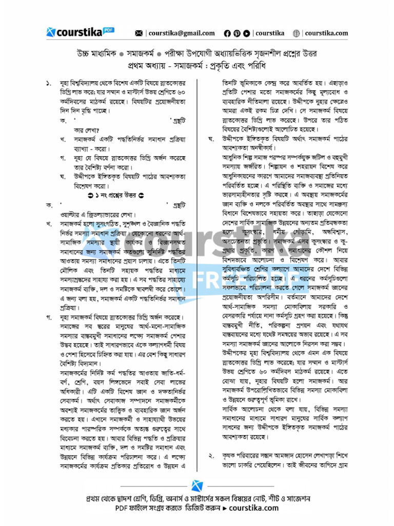 Chapter 1 Somaj Kormo Wrritten | PDF