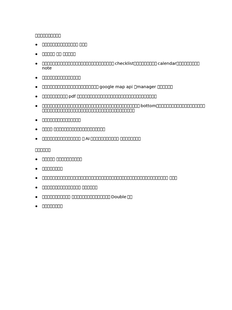 Prototype Iteration | PDF