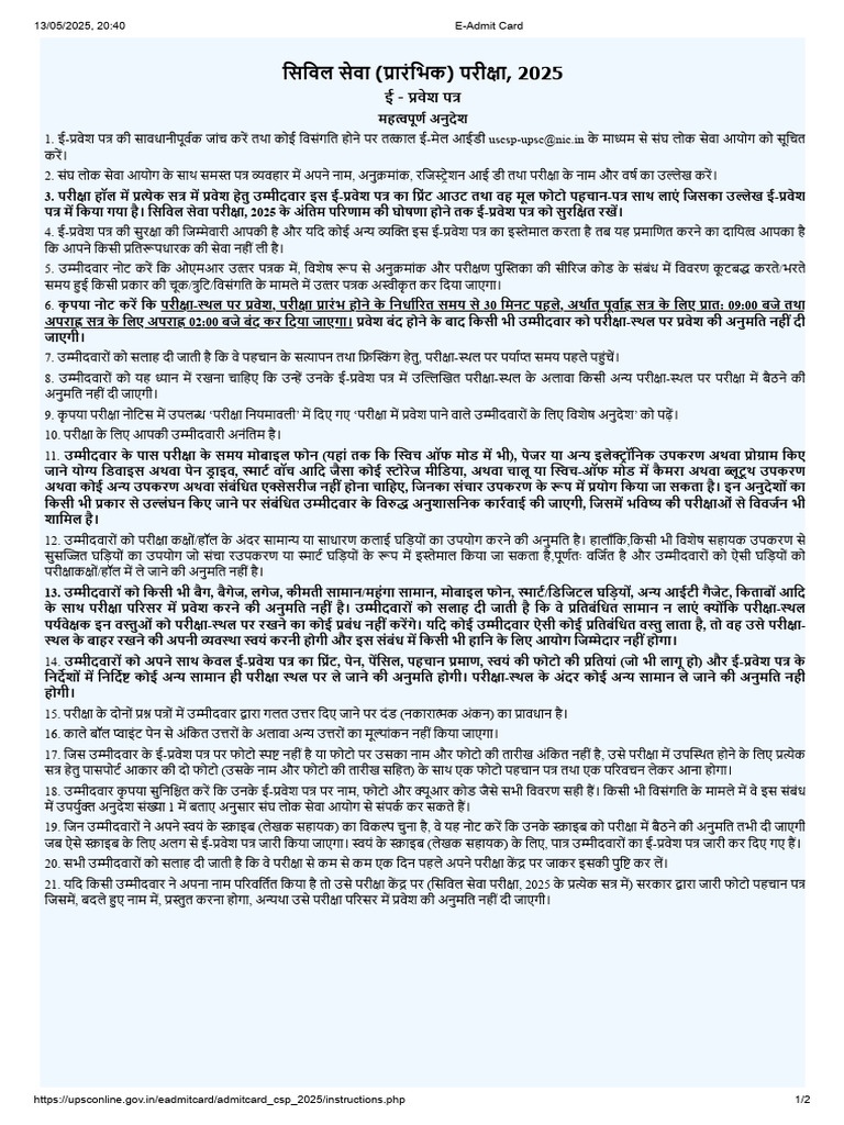 Upsc Instructions | PDF