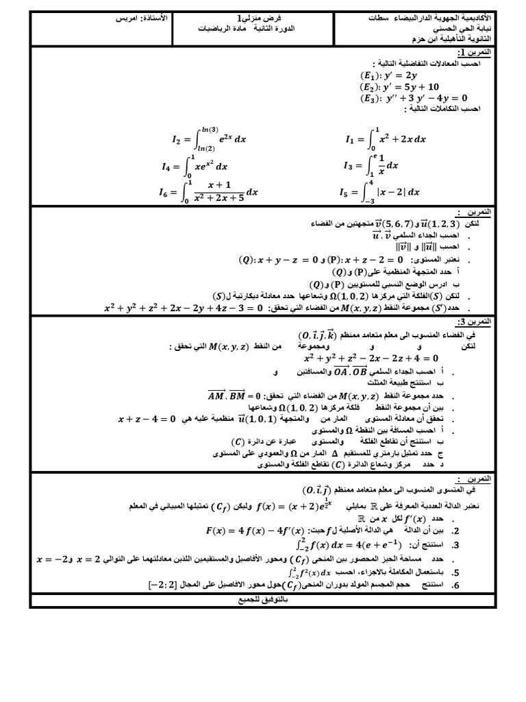 Devoir 2 Sesmestre 2 2024 2025 | PDF