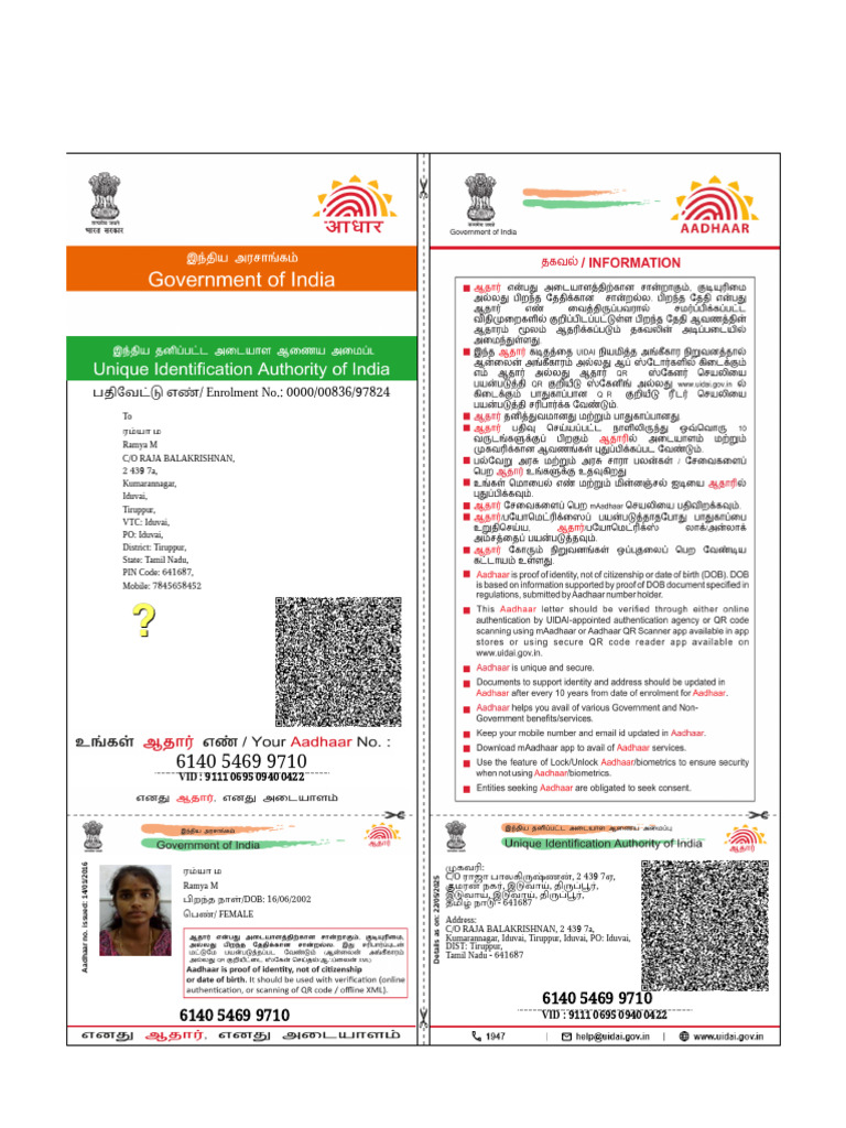 Ramya Aadhar | PDF