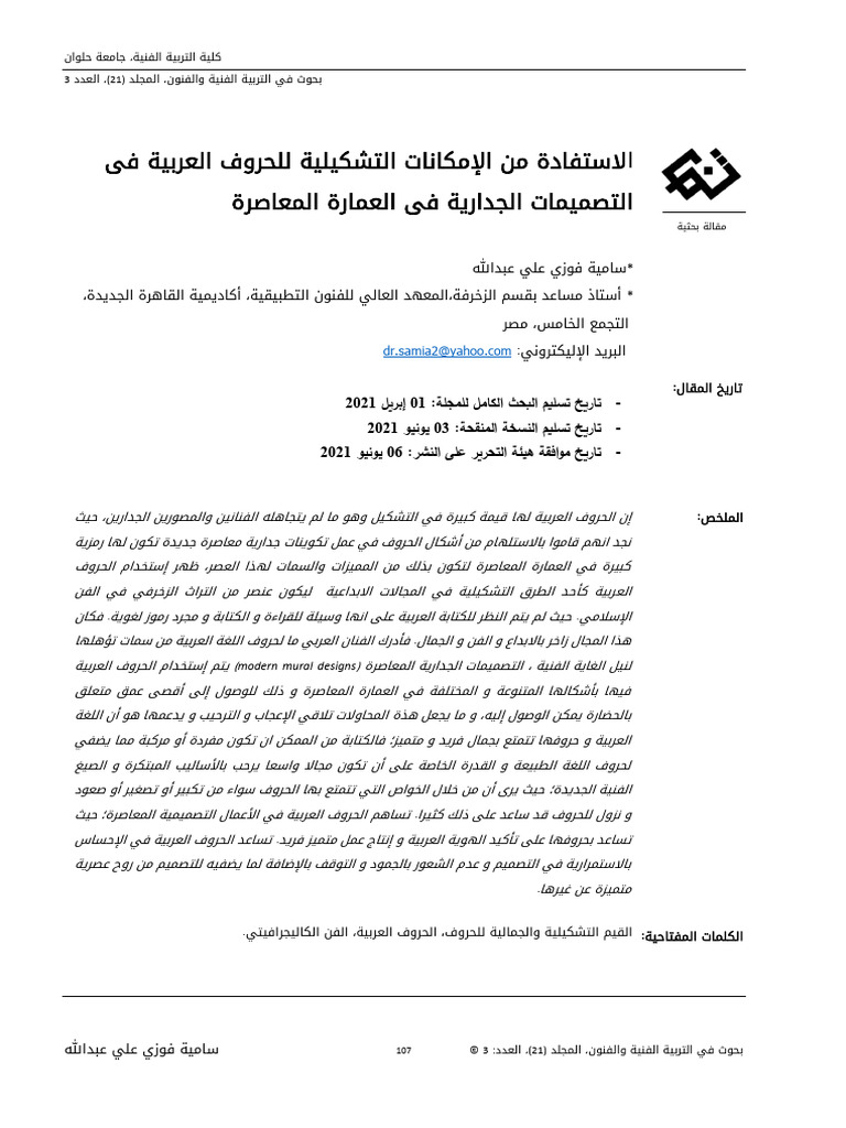 Article 196501 | PDF