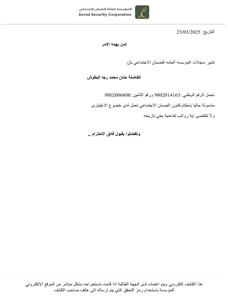 SSC Book | PDF