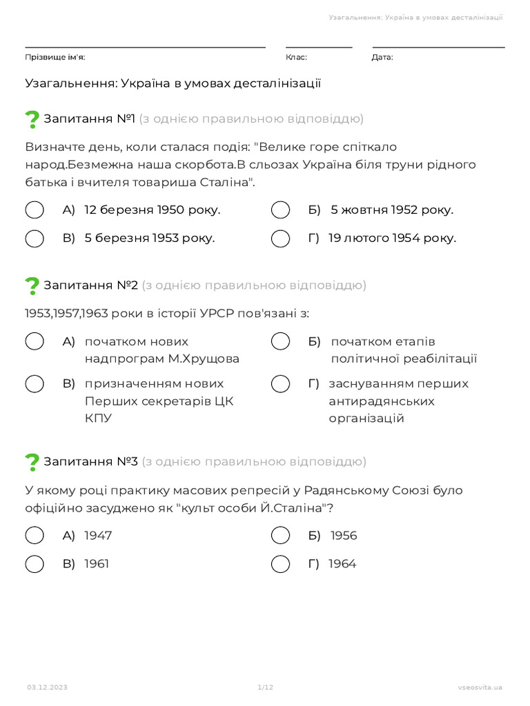 20240102_093335 | PDF