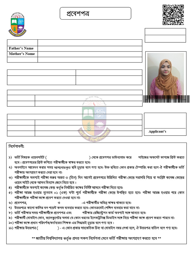 NU Admission Test Admit Card 2025 | PDF