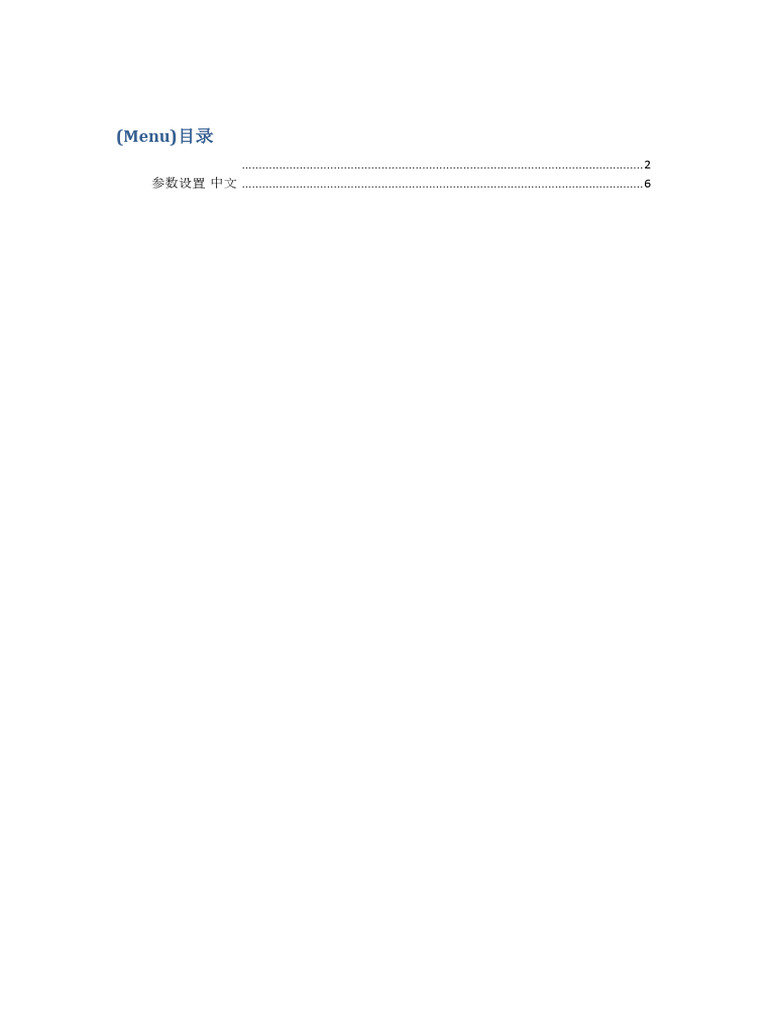 (081x) Wifi Config (Wifi 参数设置) | PDF