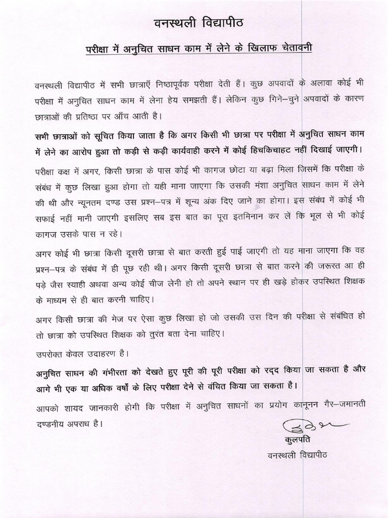 Admission Form 2024-25 | PDF