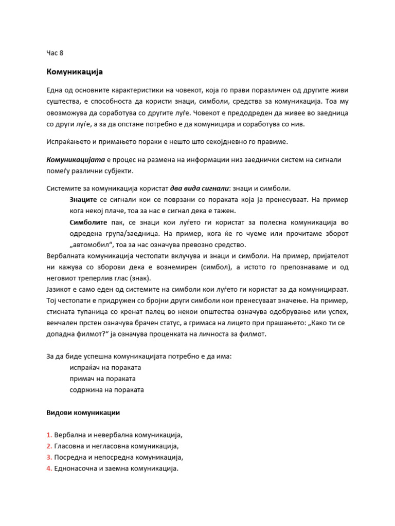 Komunikacija | PDF