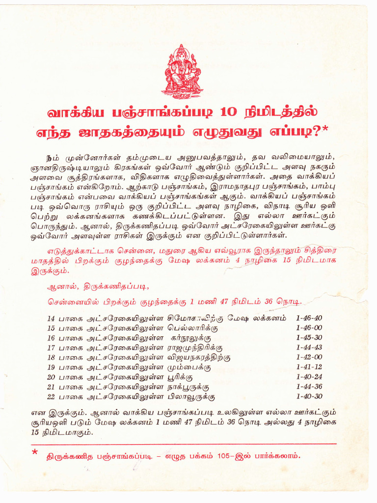 Vakkaiya Panchangam Jatham - 0001 | PDF