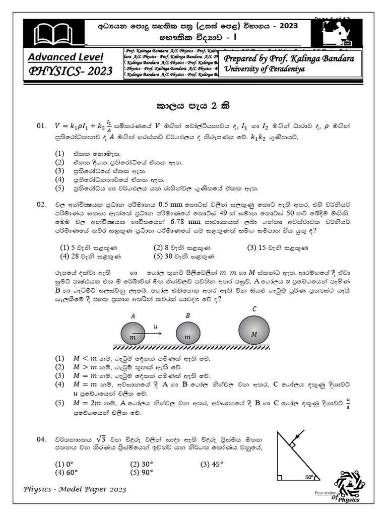 Advanced Level Physics 2023 Model Paper by Prof. Kalinga Bandara | PDF