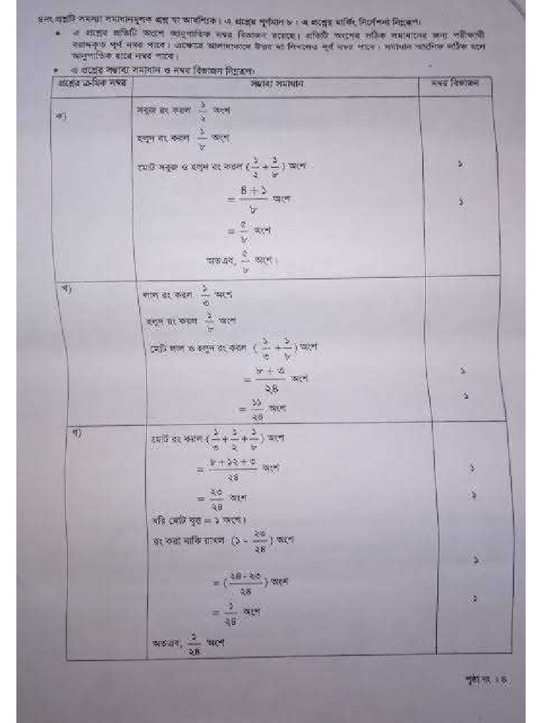 Math | PDF