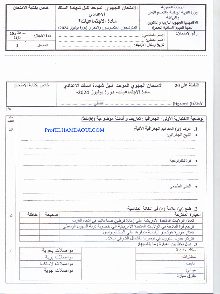 Imti 74394 | PDF