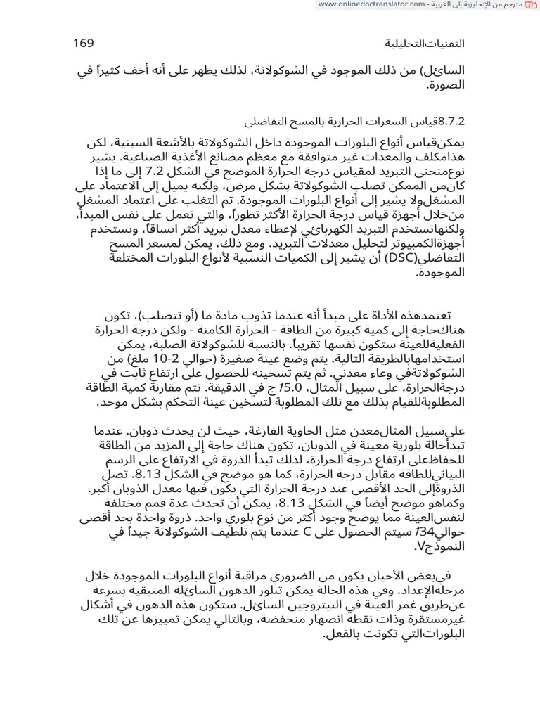 The Science of Chocolate, 2e-صور-6.en.ar | PDF