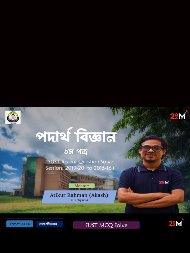 SUST QB Solved Physics 01 | PDF