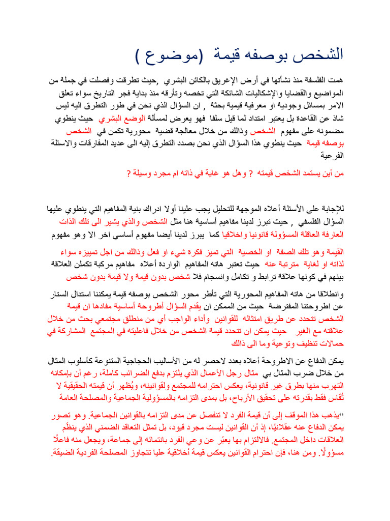 Canva Philo #2 | PDF