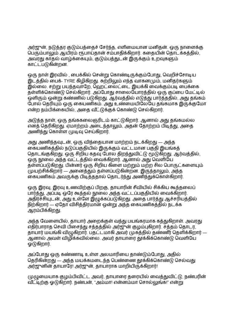 Kaappu Man | PDF