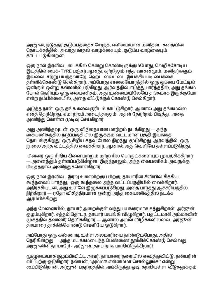 Kaappu Man | PDF