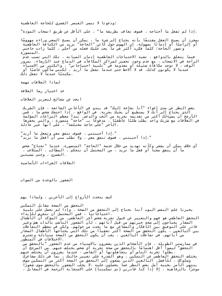 Curse English Arabic | PDF