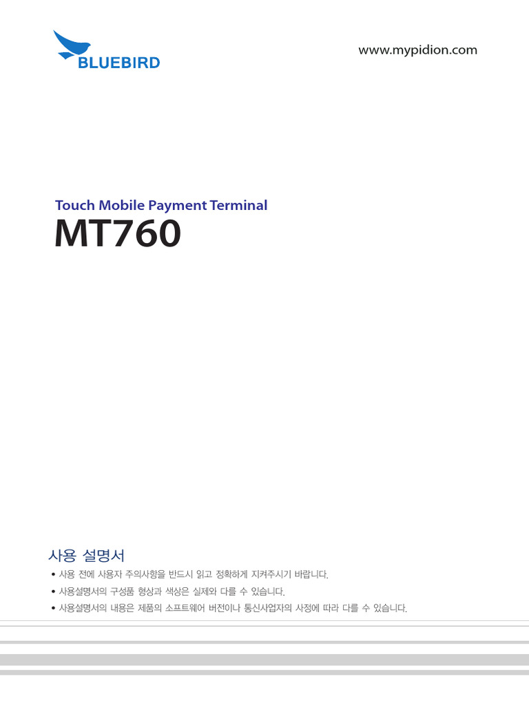 [UserManual] MT760_KR | PDF