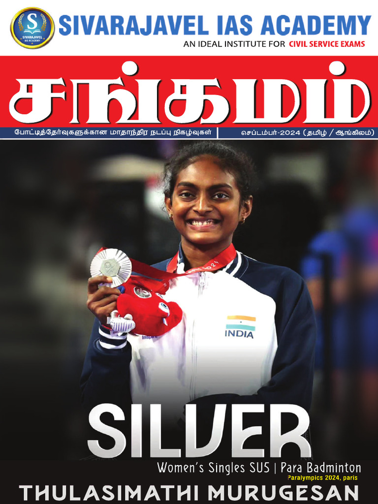 Sep 2024 CA Tamil Digital Compressed | PDF