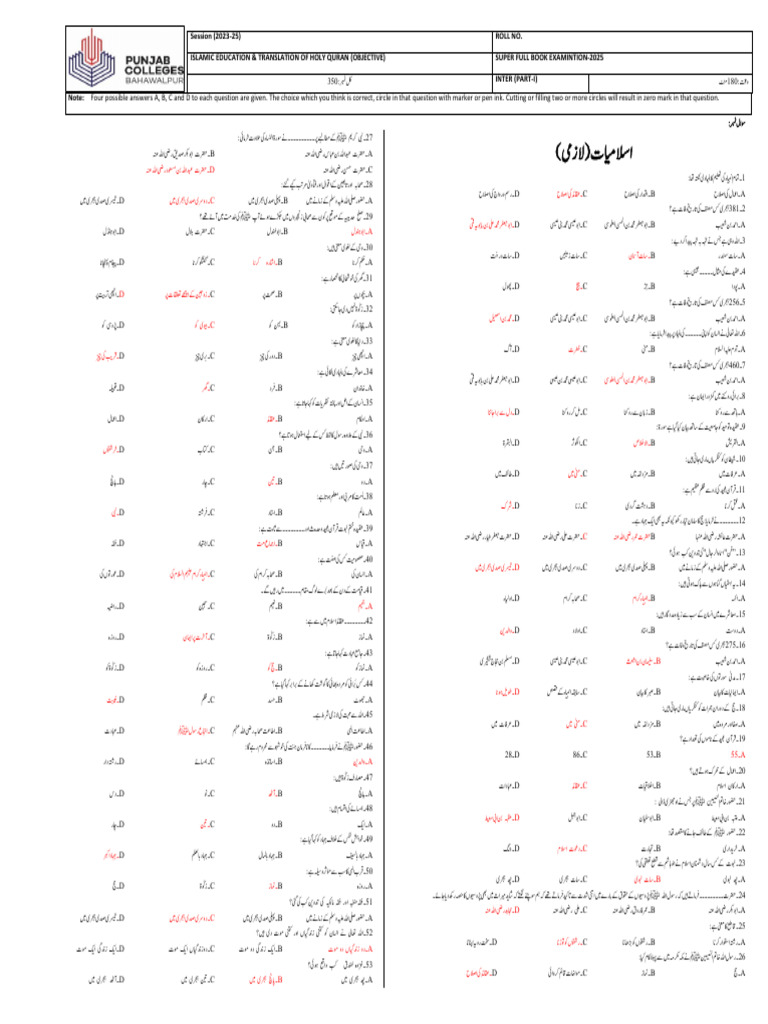 Isl & THQ Mcqs | PDF