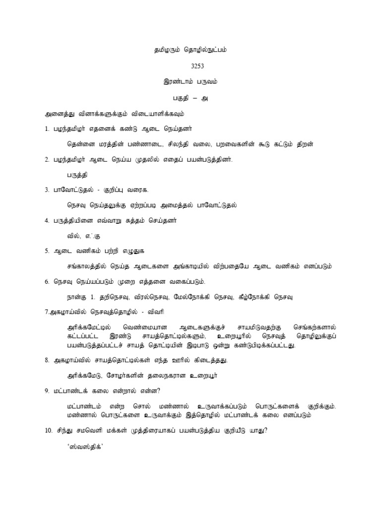 GE 3253 Two Marks Questions Guide | PDF