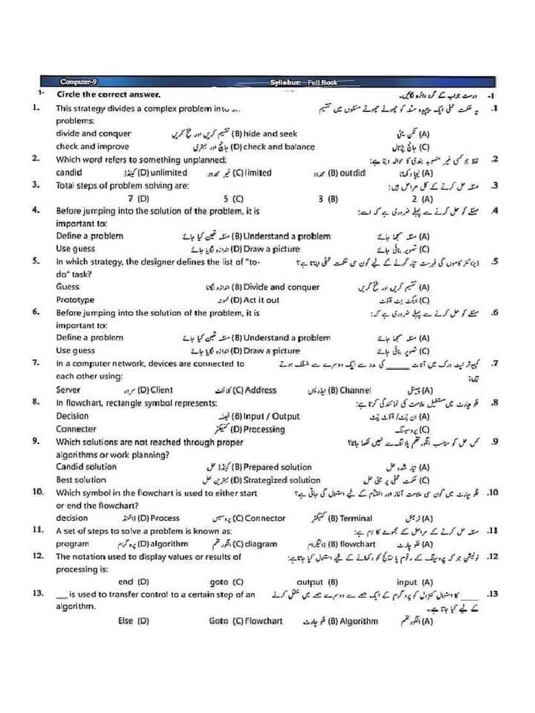 9th Computer Science 100 Most Important MCQs (Answers Are Given at The ...