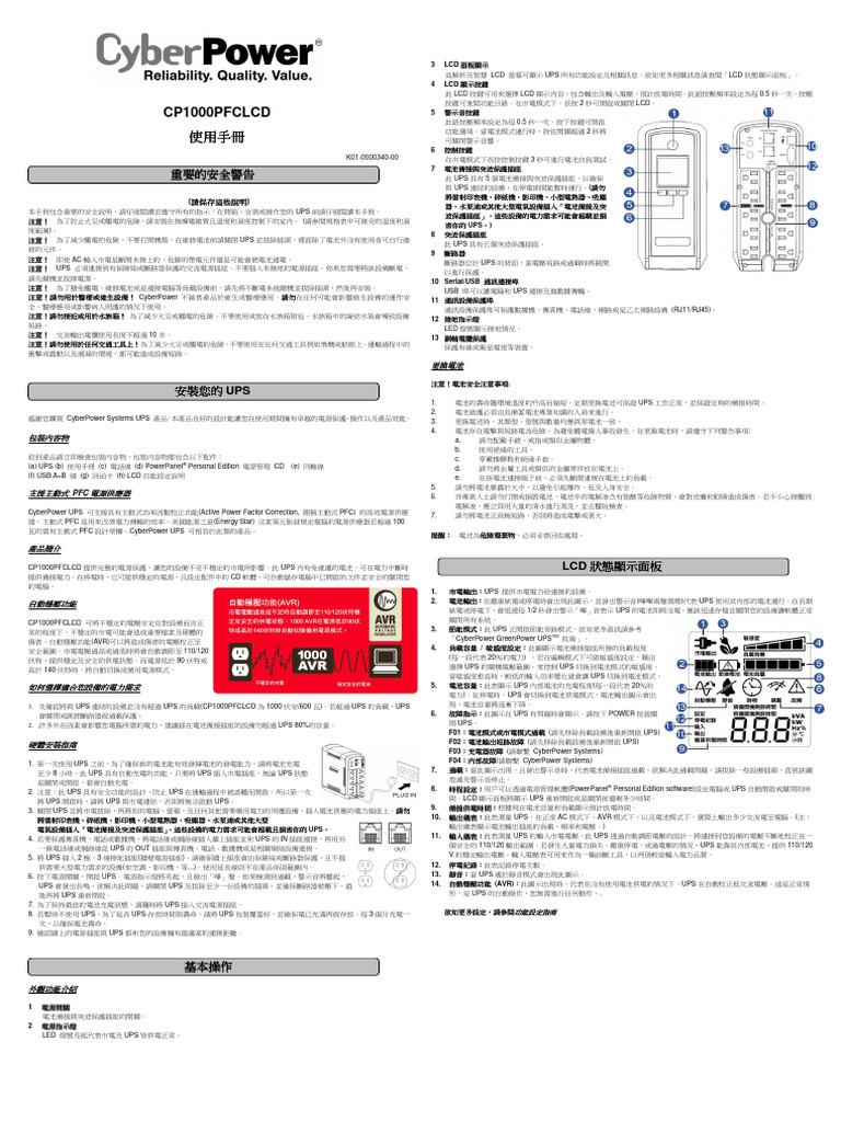 Cyberpower k01-0000340-00 Um Cp1000pfclcd ZH | PDF