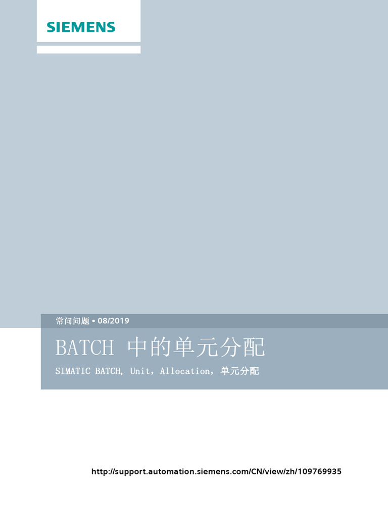 030-Batch Unit Allocation Modified | PDF