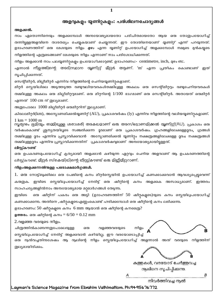 Kerala 8th STD Physics Unit 1 Study Notes, Practice Questions and ...