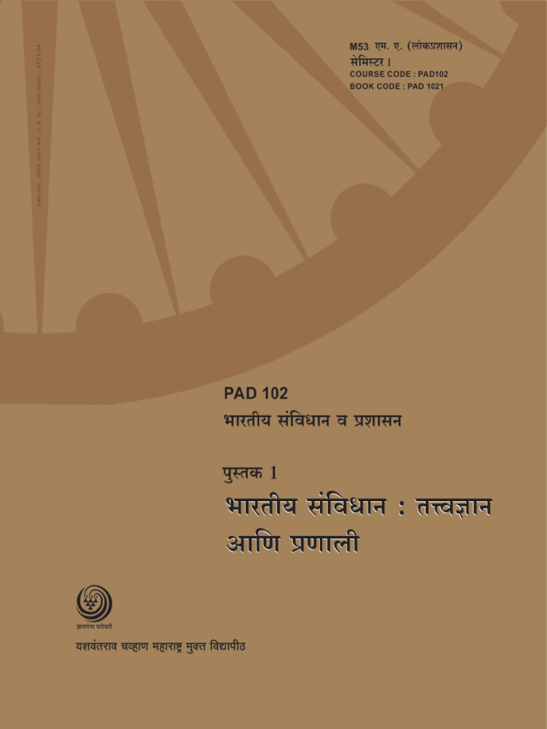 PAD 102-Book-1 (Bhartiya Sanvidhan Tatavdnyan) | PDF