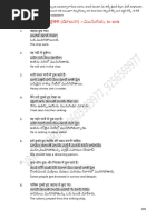 Telugu Slang Words Usage Table | PDF