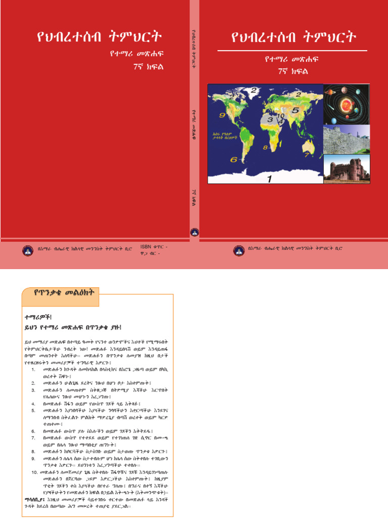 Grade 7 - Social Study - Textbook Amhara | PDF