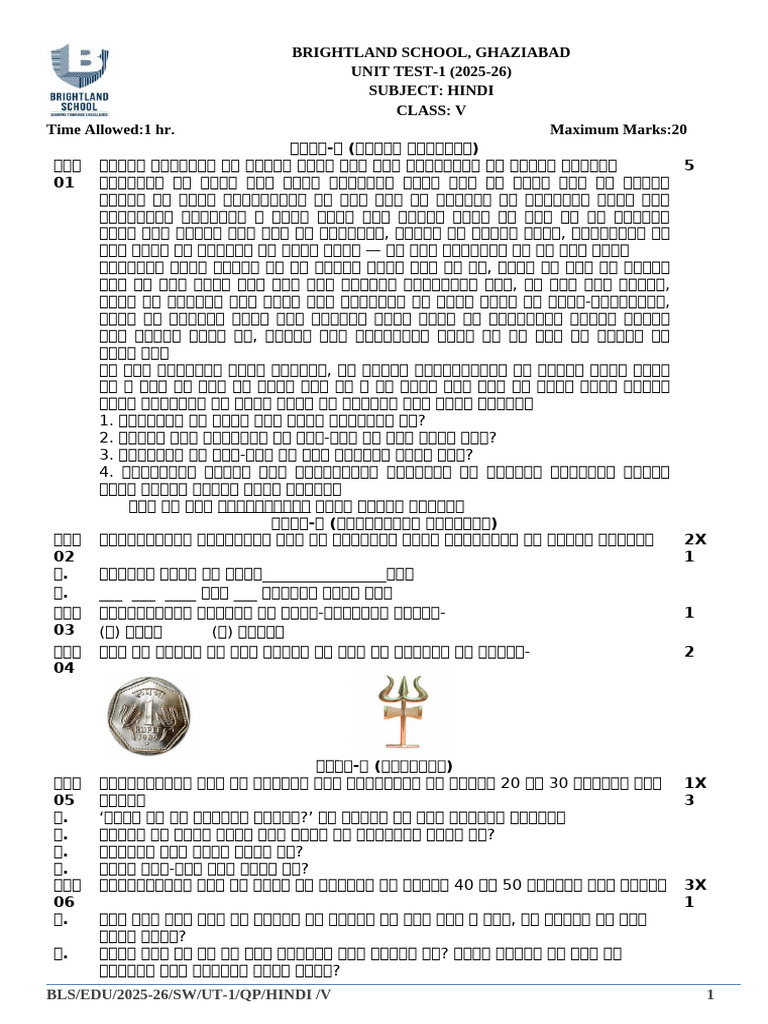 Hindi Ut1 - 2025 - 26 | PDF