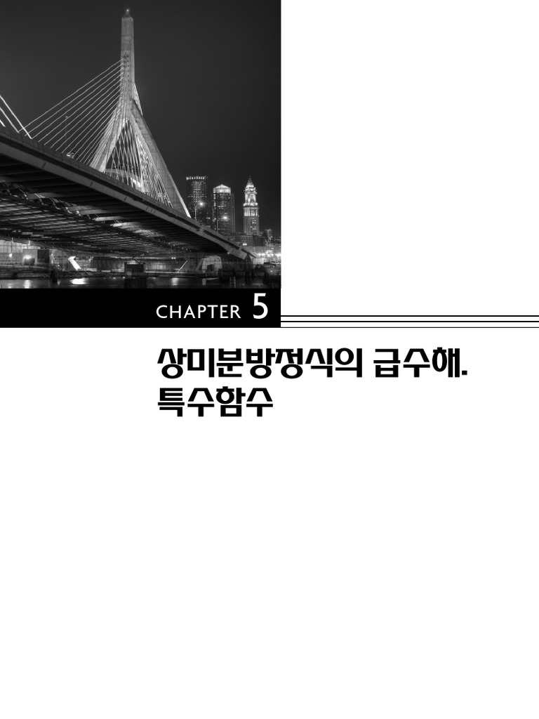 Kreyszig Advanced Engineering Mathemathics, 10th, Chapter 5 Solution | PDF