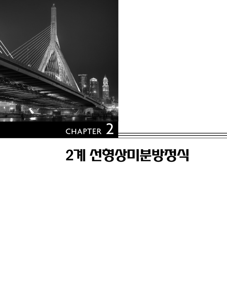 Kreyszig Advanced Engineering Mathemathics, 10th, Chapter 2 solution | PDF