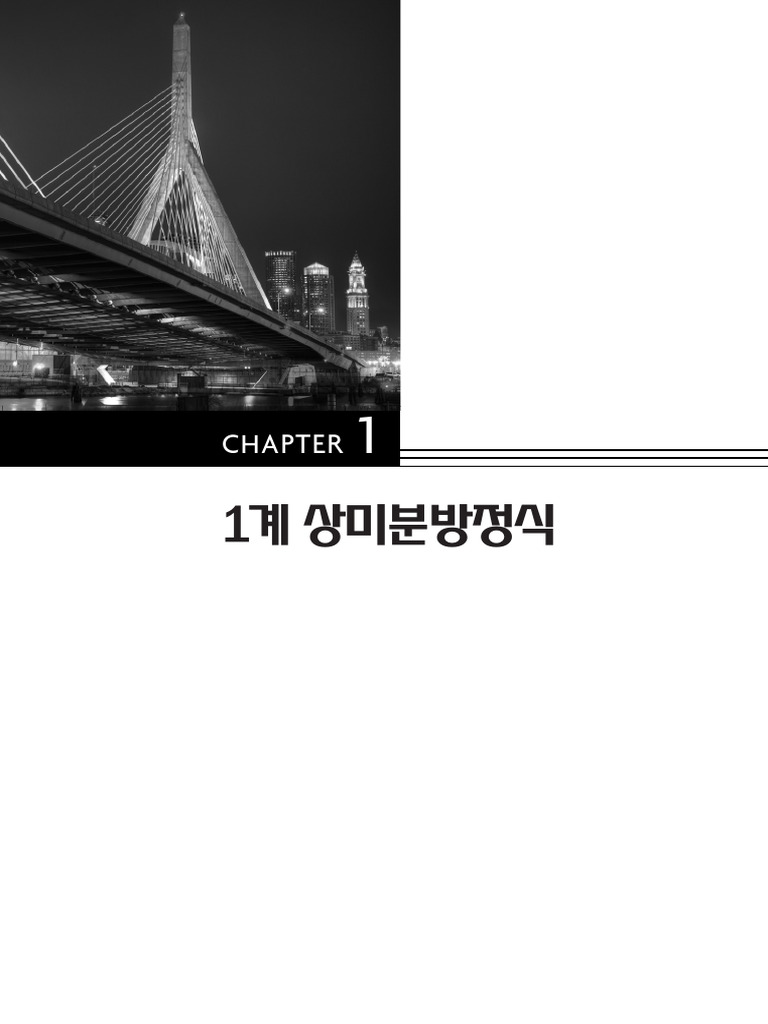 Kreyszig Advanced Engineering Mathemathics, 10th, Chapter 1 Solution | PDF