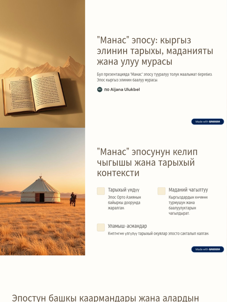 Manas Eposu Kyrgyz Elinin Taryhy Madaniyaty Zhana Uluu Murasy | PDF