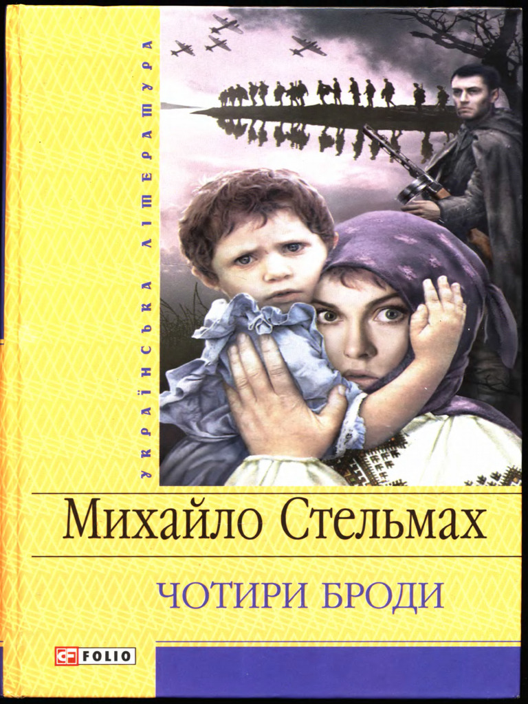 Chotyry Brody Vyd 2010 | PDF