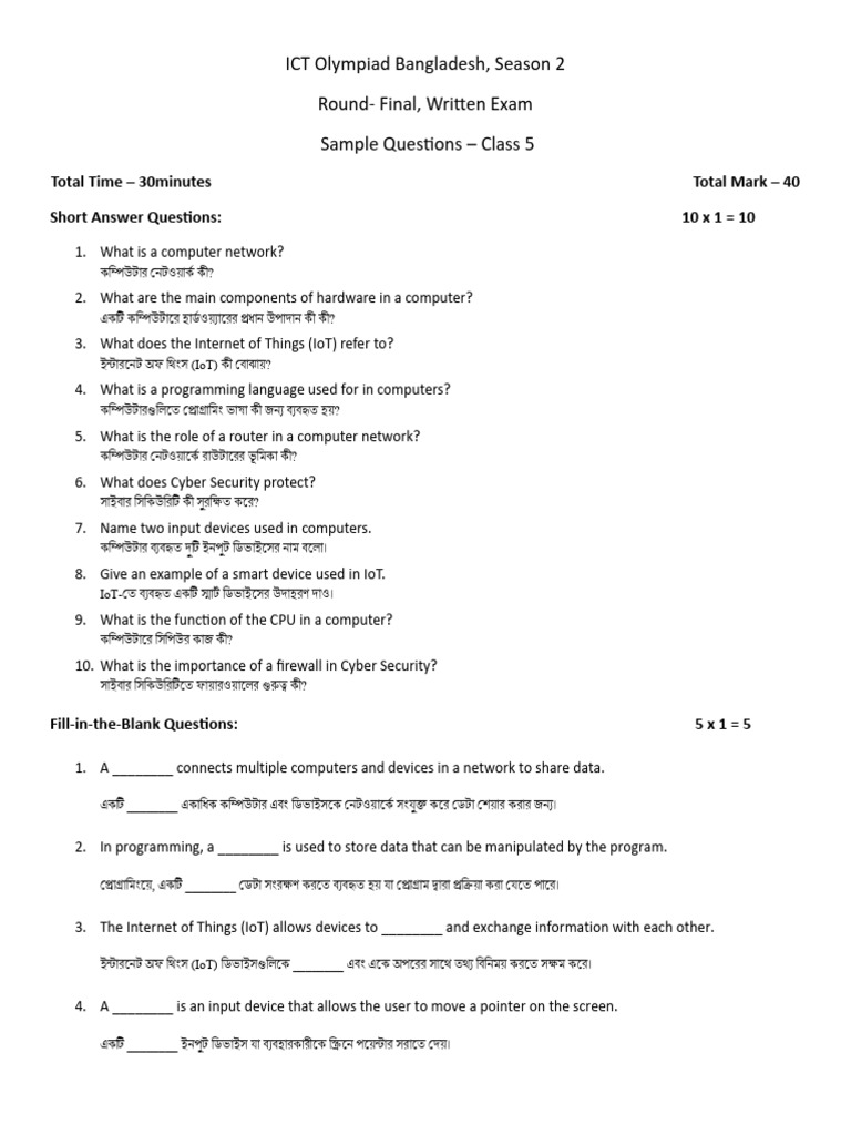 Class 5 - Sample | PDF