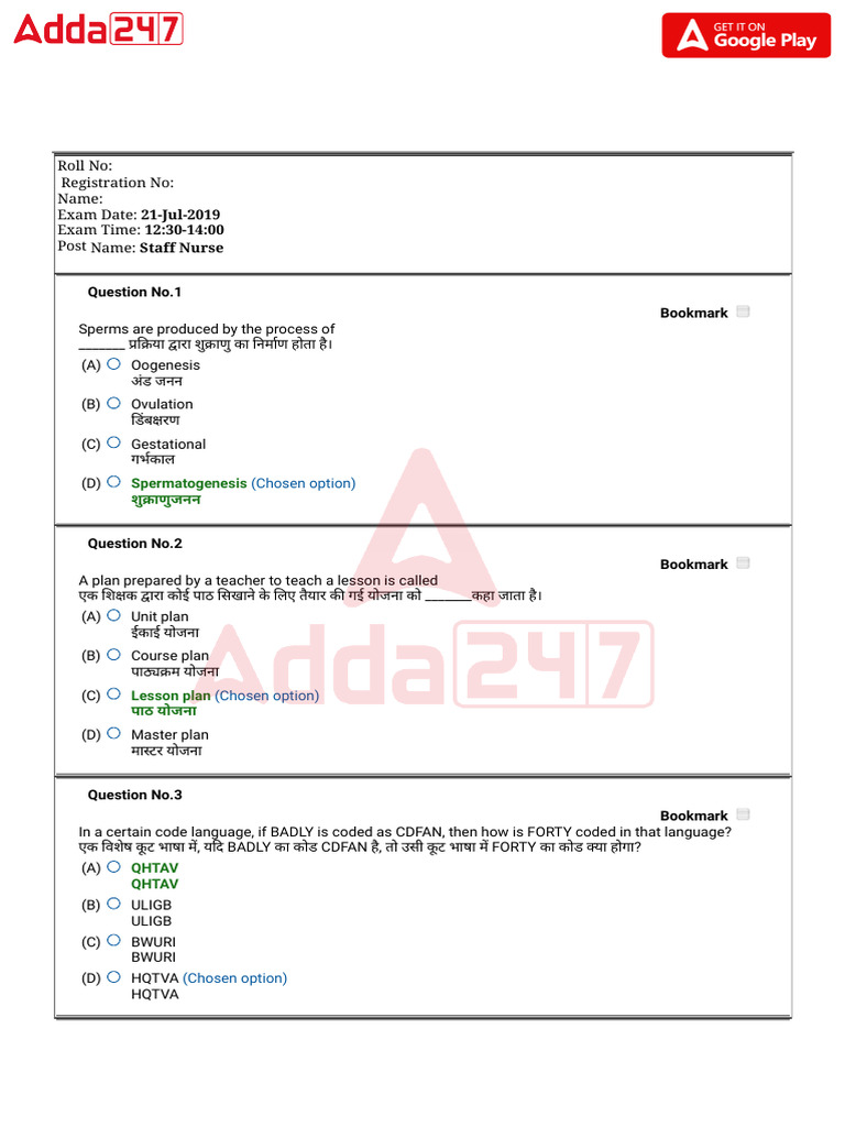 RRB Paramedical Question Paper 21 July 2019 2nd Shift PYP 06 1 | PDF