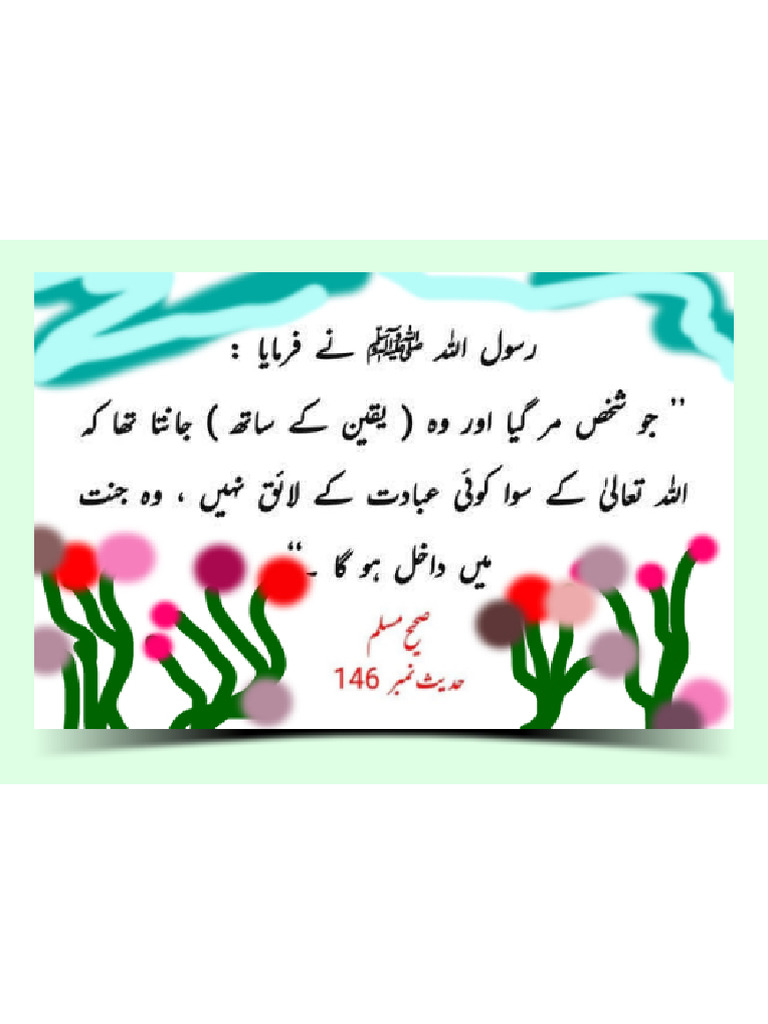 Yaqeeni Muwahhid Jannati Hai | PDF