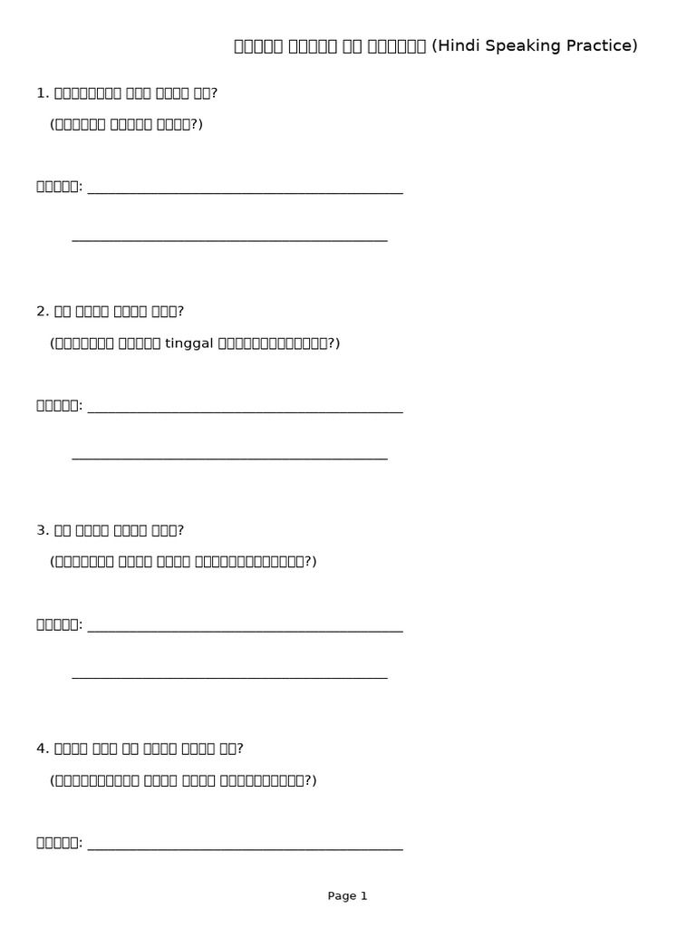 Hindi Speaking Practice Book Sample | PDF