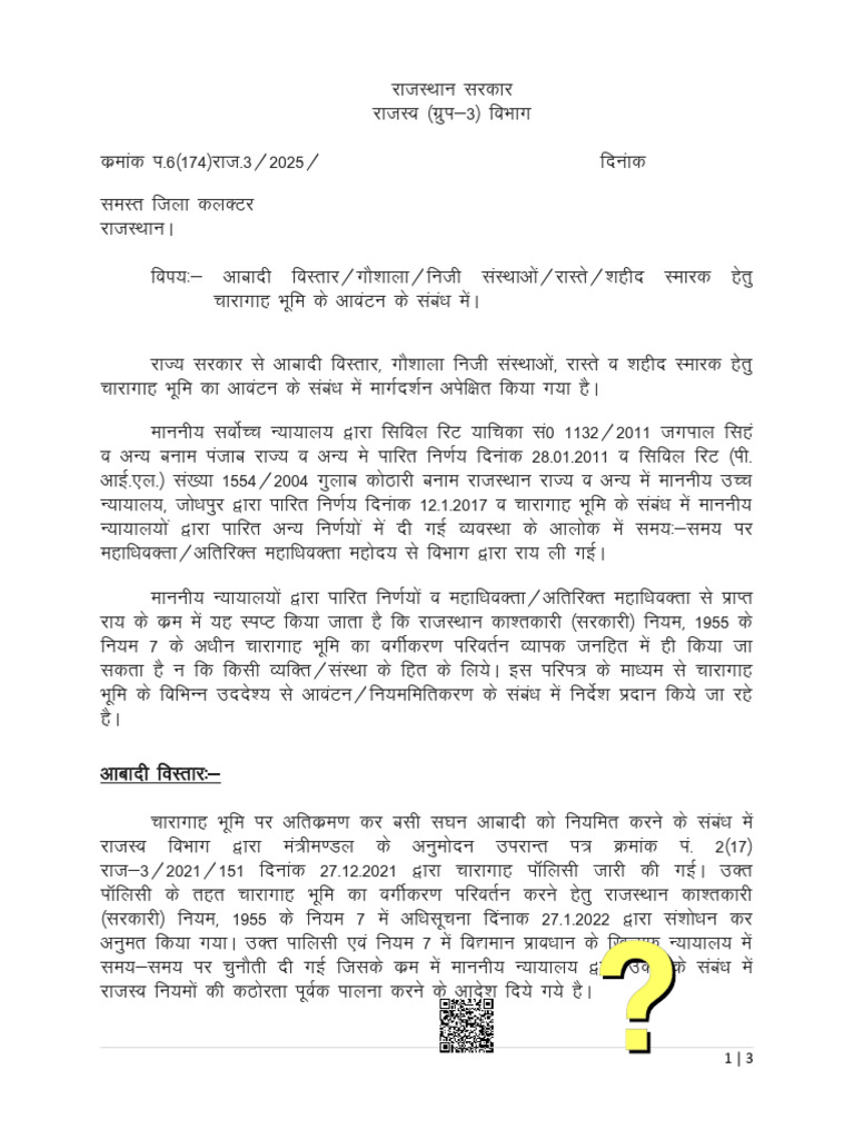 Draft Circular Charagah - 1747145619926 | PDF