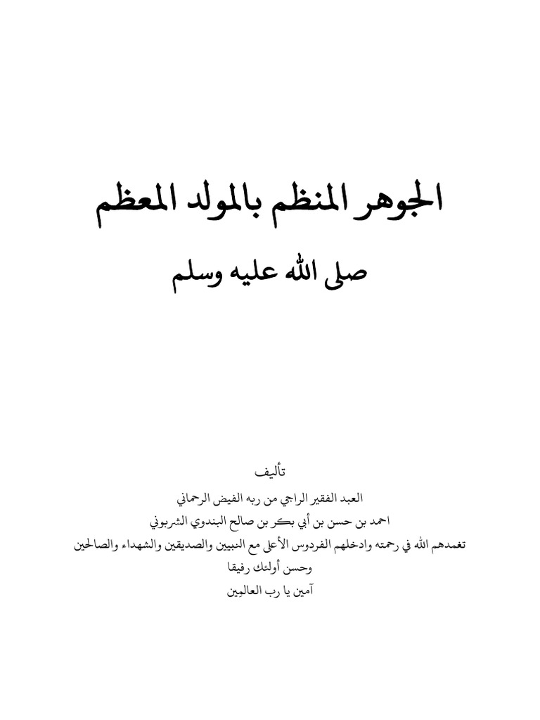 Jauharul Munadzam | PDF