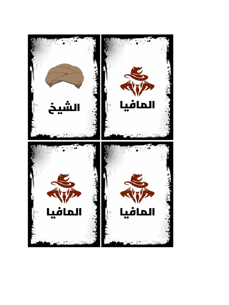 Mafia Vibe | PDF