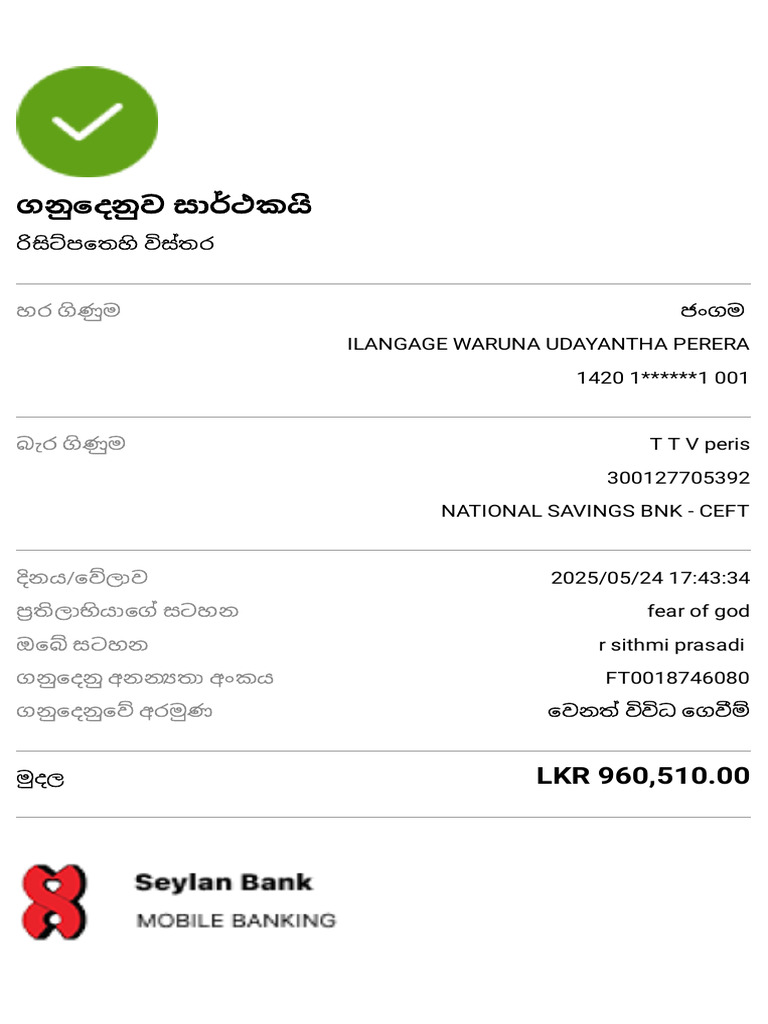 Seylan Bank Deposit | PDF