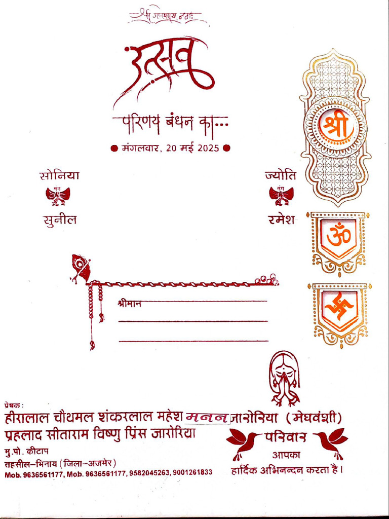Wedding card | PDF